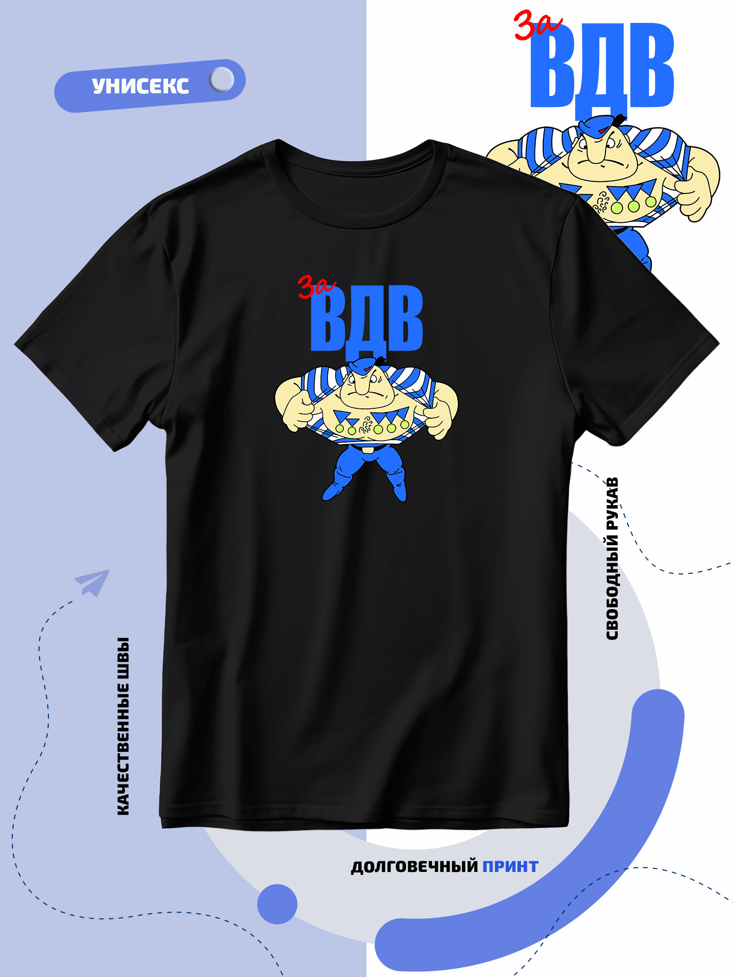 Футболка день ВДВ тельняшка