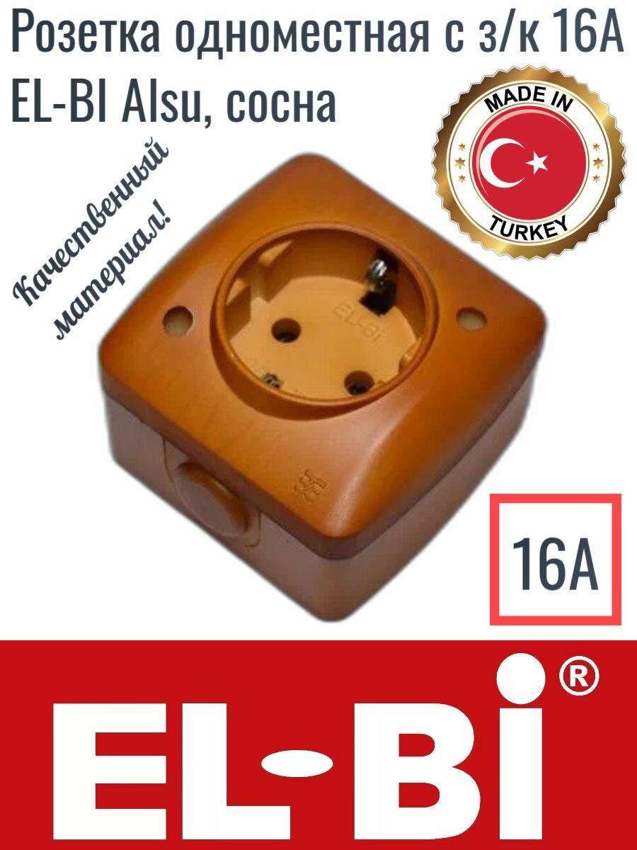 Розетка одноместная с з/к 16А EL-BI Alsu, сосна, 504000800217