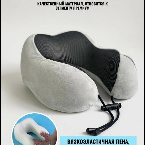 Подушка для шеи FitStudio