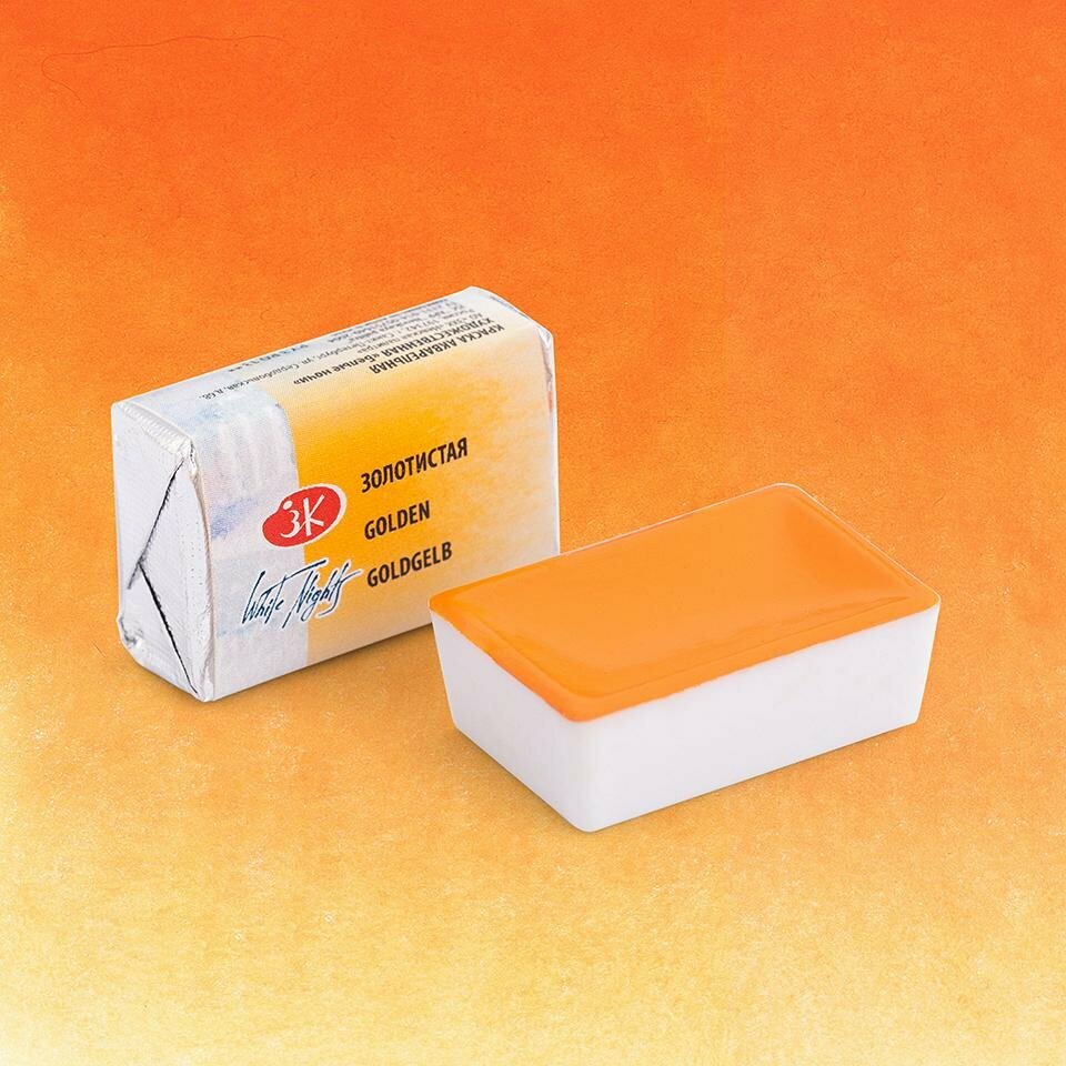 Краска акварель белые ночи цв.№216 золотистый кювета 2,5мл