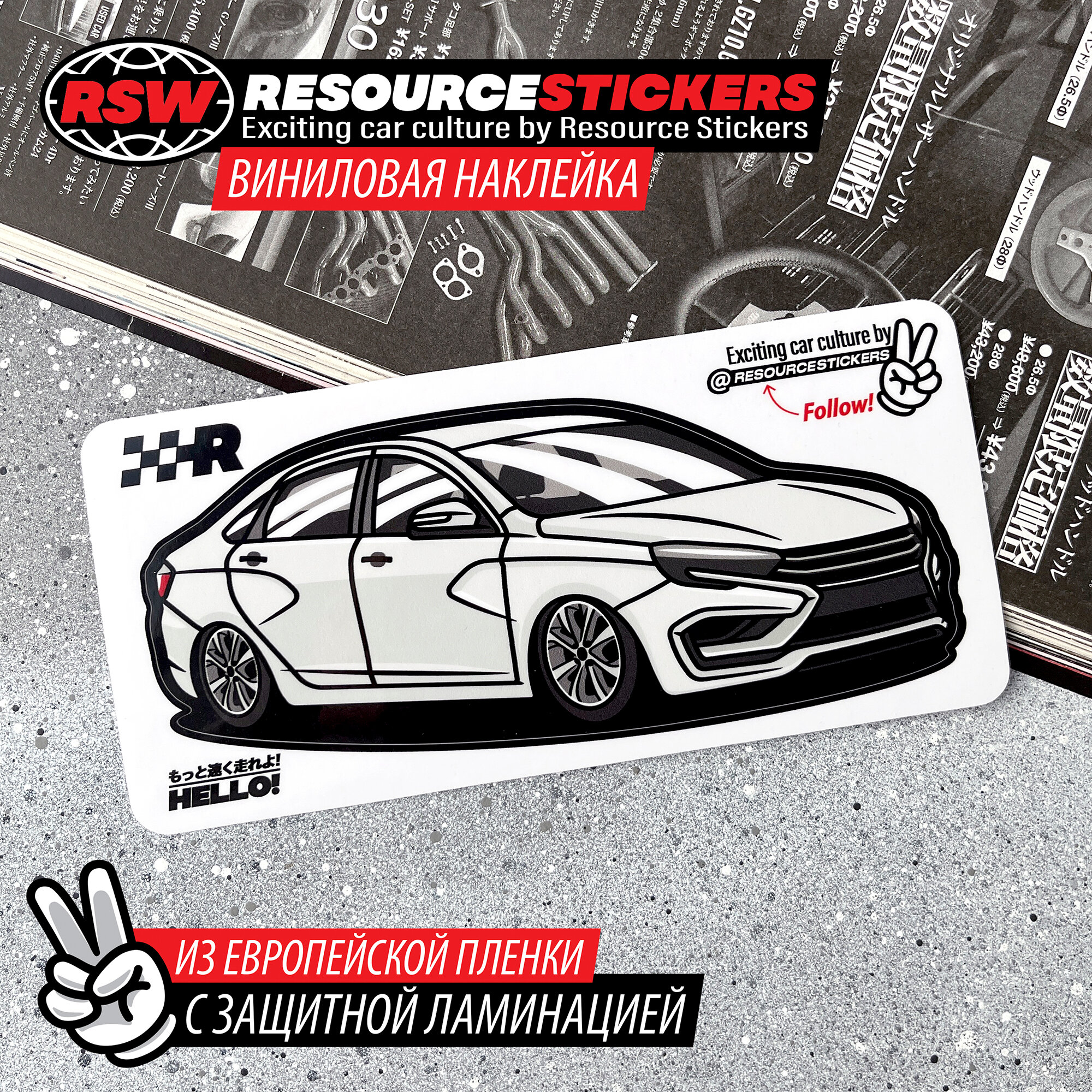 Виниловая наклейка Веста белый