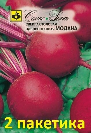 Семена Свекла Модана 1,5г 2 пакетика