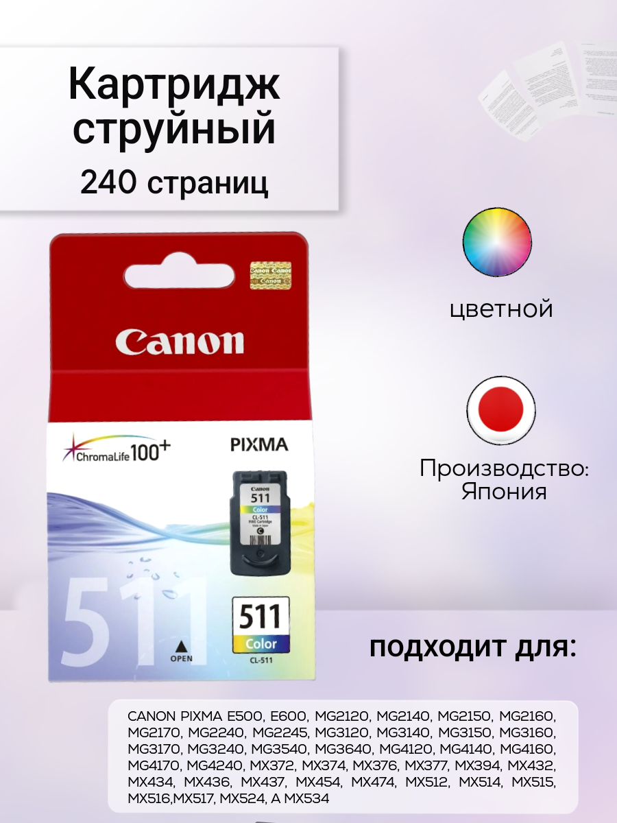 Картриджи для принтера кэнон мп 230 — купить по низкой цене на Яндекс ...