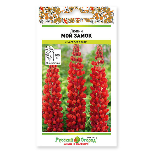 Мой Замоксемена люпина, 0,7 г, качественный посевной материал для сада и огорода