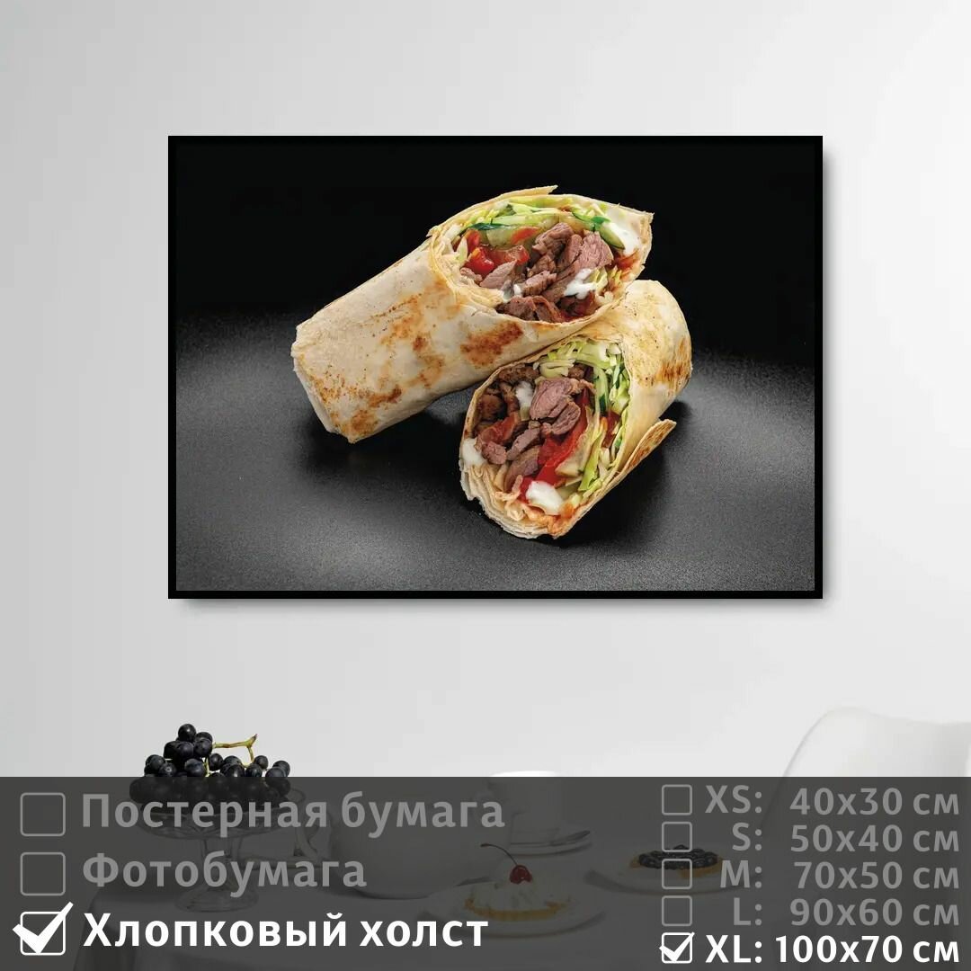 Постер на холсте Ролл Из Мяса И Овощей 100х70 см ПолиЦентр