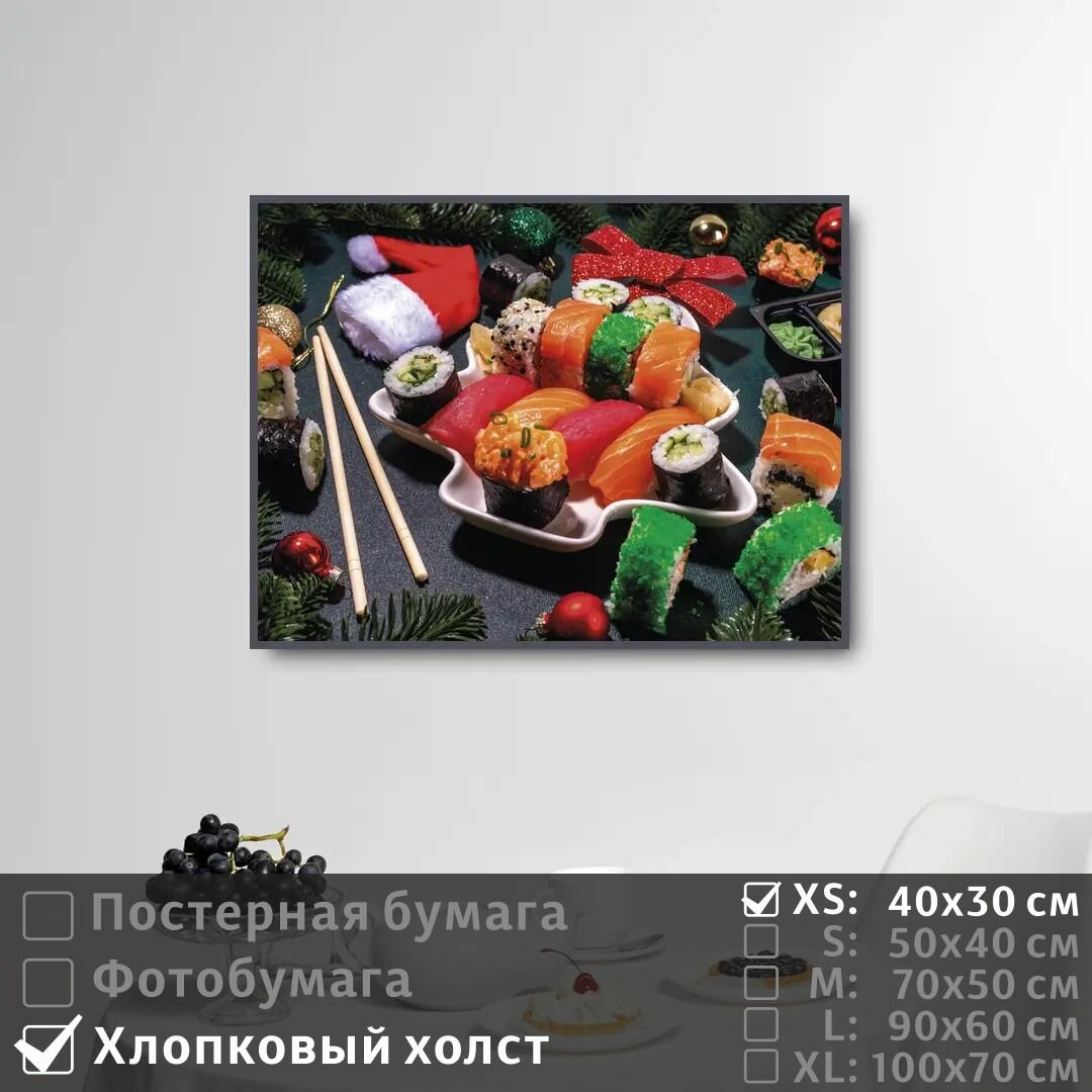 Постер на холсте Красочные Суши И Роллы 40х30 см ПолиЦентр