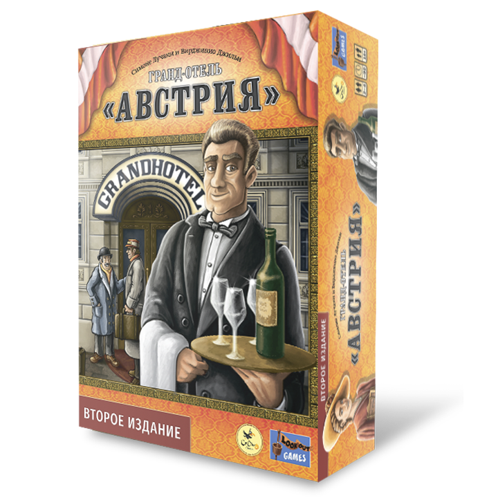 Crowd games. "Гранд-отель Австрия"