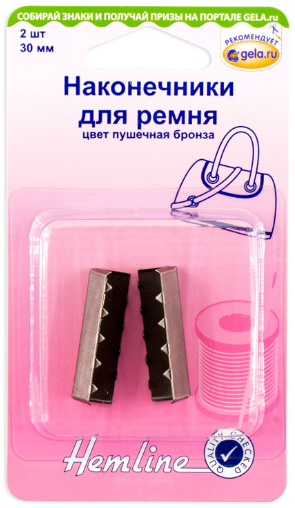Наконечники для ремня бронзовые, 30 мм Hemline 4507.30. NB