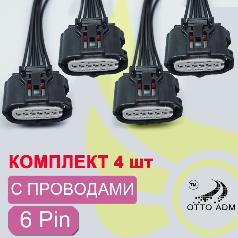 Разъем, комплект 4 шт. датчика парковки для Тойота, коннектор для Toyota Lexus 9098012831