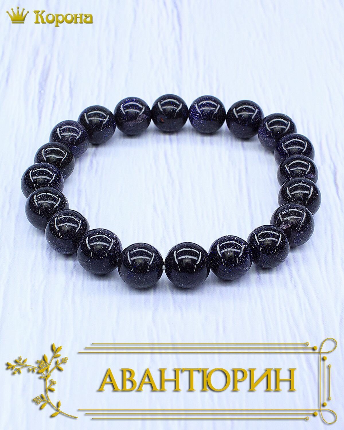 Браслет, искусственный камень