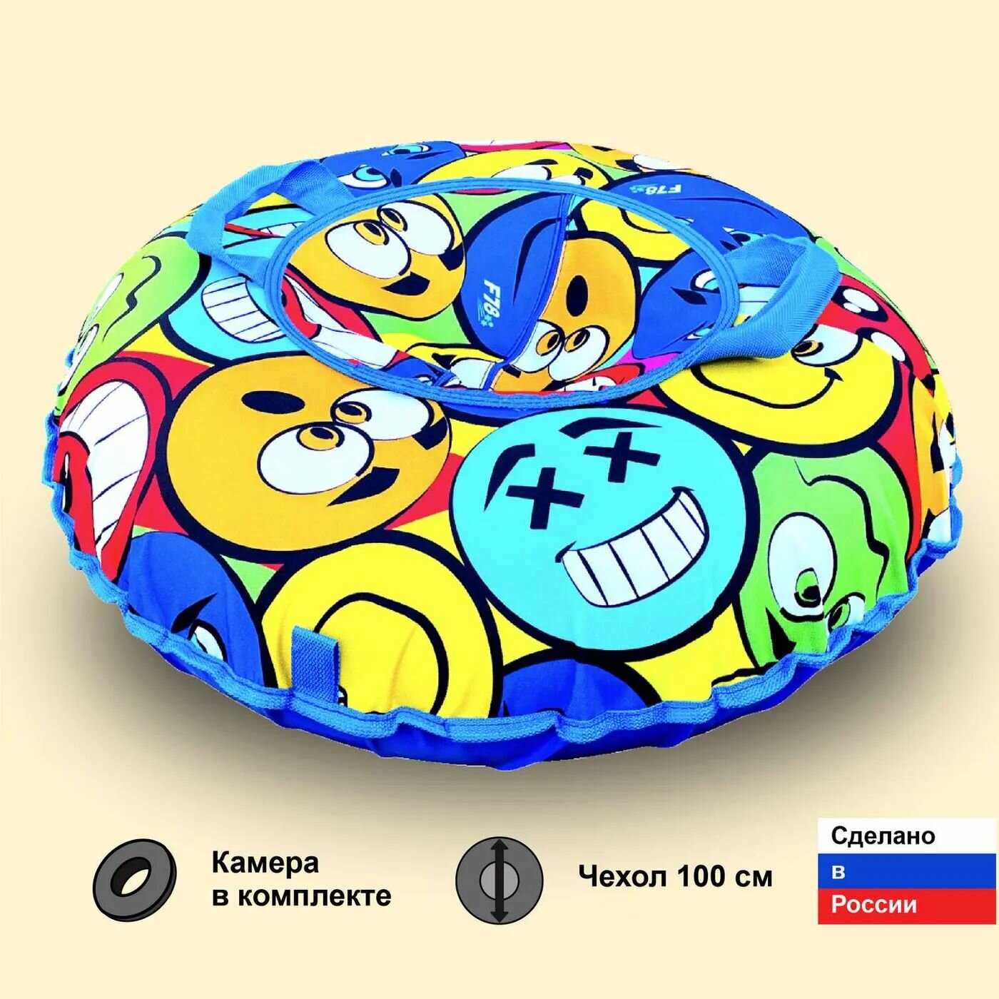Санки надувные ватрушка F78 смайлы 100 см