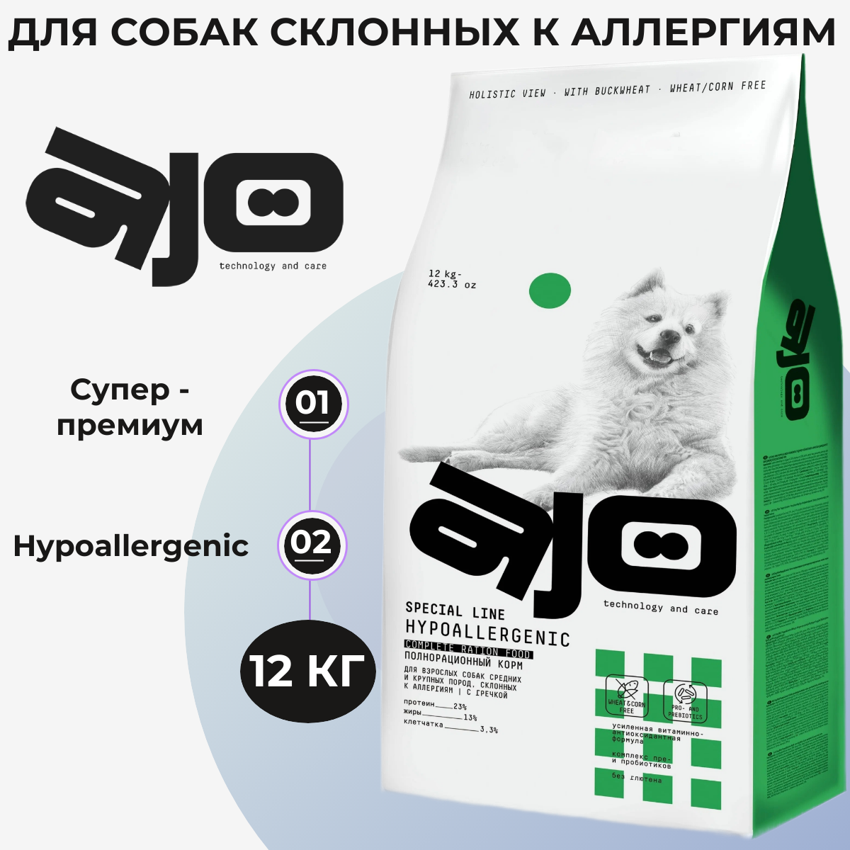 Сухой корм AJO Hypoallergenic с гречкой для взрослых собак средних и крупных пород, склонных к аллергиям 12 кг