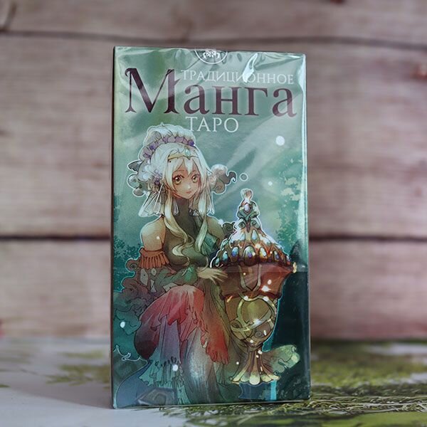Традиционное Таро Манга