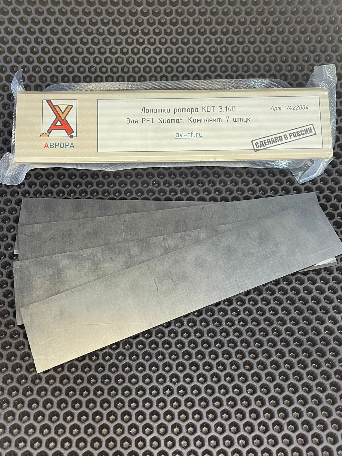 Лопатки ротора для Силомата PFT Silomat