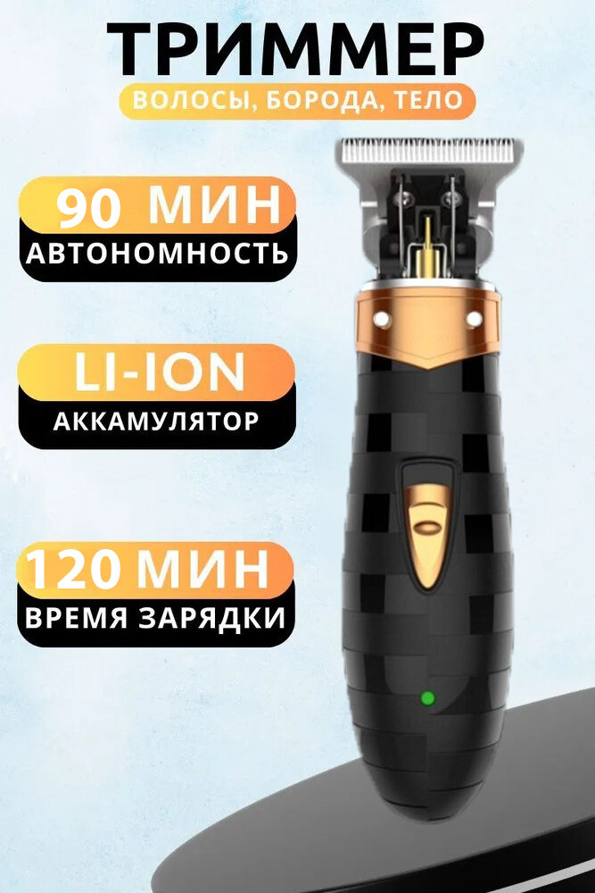 Профессиональный беспроводной триммер мужской , машинка для стрижки волос для мужчин, бороды и усов/домашняя/уход за волосами/с дисплеем/для дома