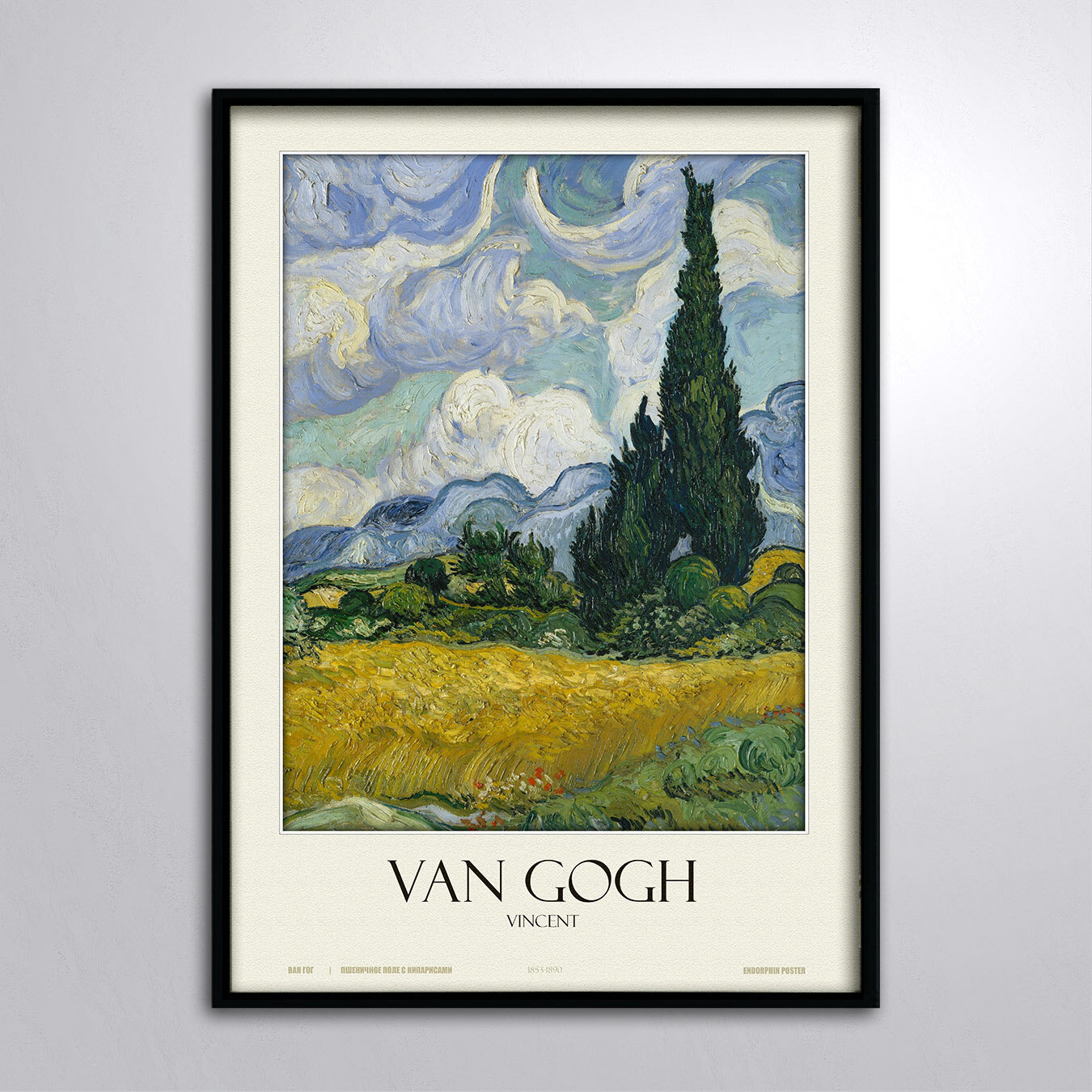 Постер без рамы/Картина на стену/Винсент Ван Гог Пшеничное поле с кипарисами