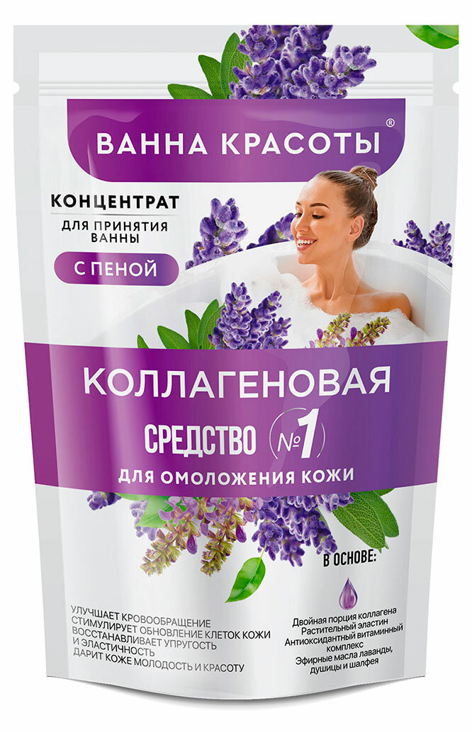 Концентрат для принятия ванны с пеной «Ванна красоты »Коллагеновая, 250 мл