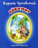Айболит