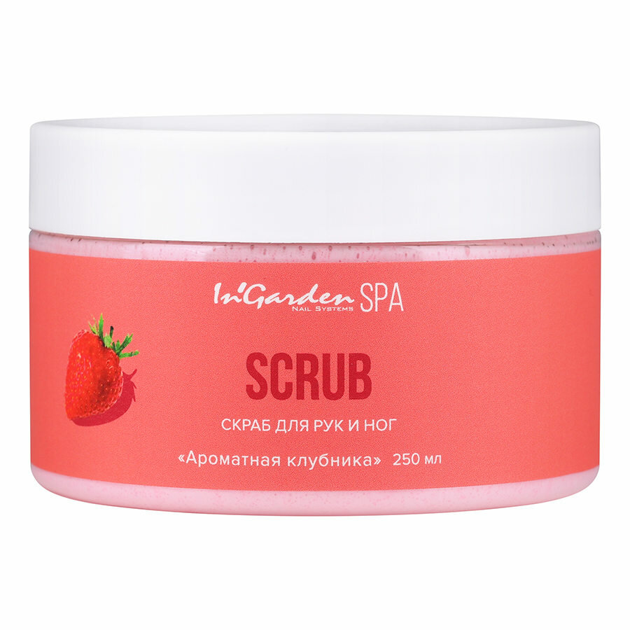 Скраб для рук и ног In’Garden солевой увлажняющий отшелушивающий пилинг, клубника, 250 мл