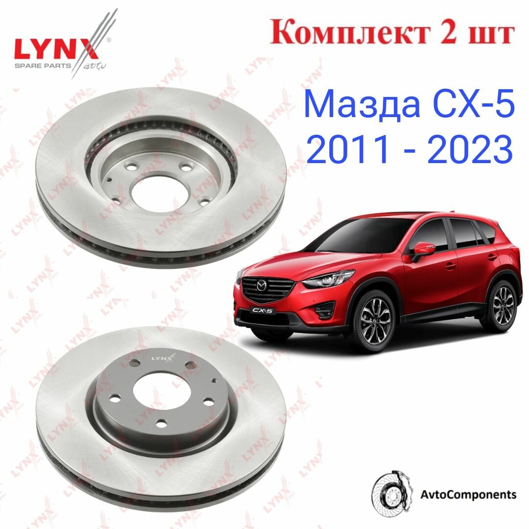 Диск тормозной передний Мазда СХ5 / Mazda CX-5 OEM GHP9-33-251 / K011-33-251 / GHR1-33-251