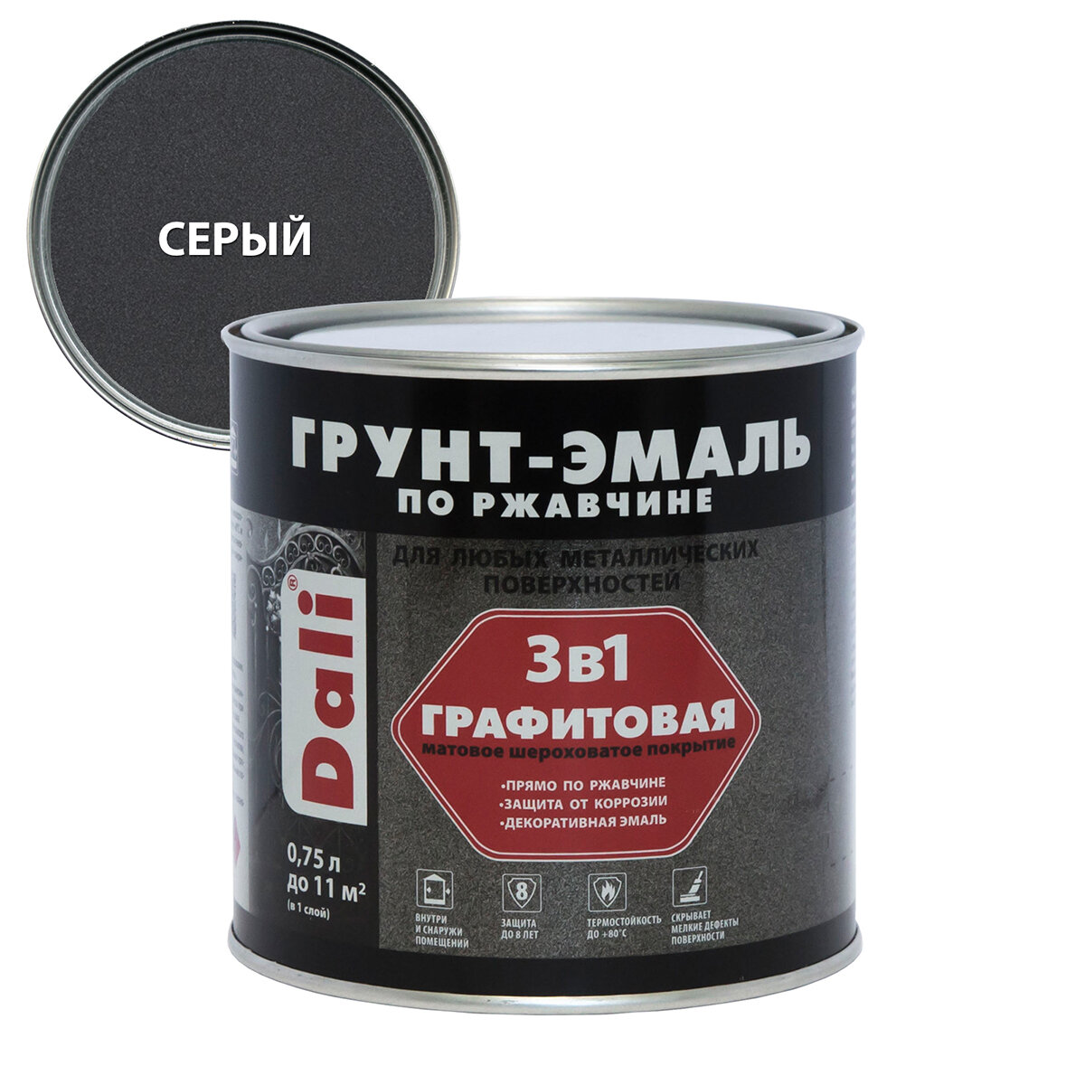 Грунт-эмаль Dali 3 в 1 по ржавчине графитовая алкидная, матовая, серый 0,75 л