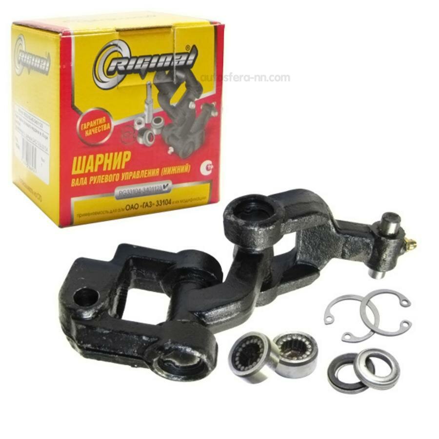 RIGINAL RG3310403401123 Крестовина рулевого кардана в сборе для а/м Г-33104 (шарнир нижний, 36 шлиц) RIGINAL