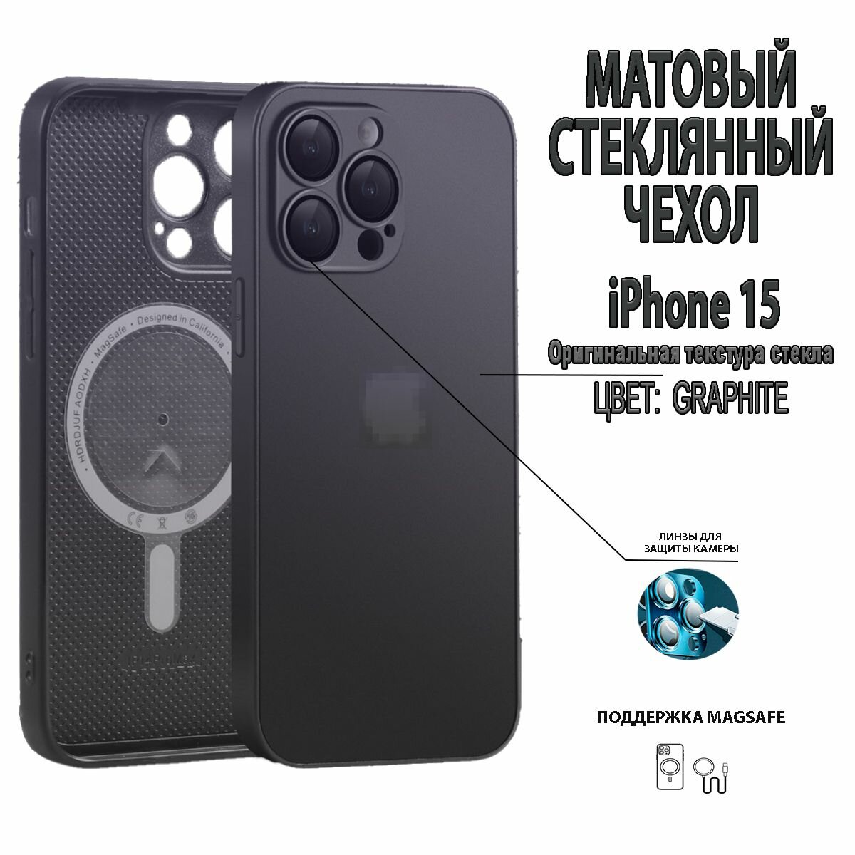 Стеклянный чехол AG Glass case на iPhone 15 с защитой камеры и MagSafe