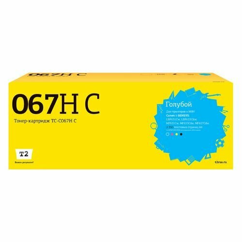 Картридж T2 TC-C067H C, 067H C/5105C002AA, голубой / TC-C067H C
