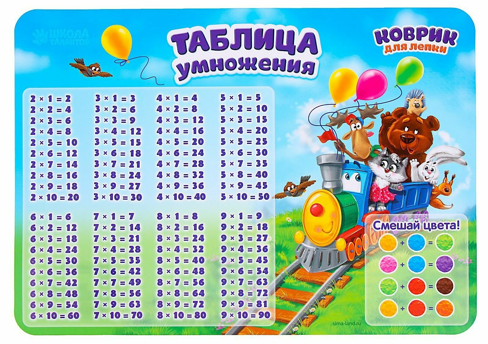 Коврик для пластилина "Таблица умножения", пластиковая доска для детского творчества, лепки из глины и теста, накладка на стол, формат A4