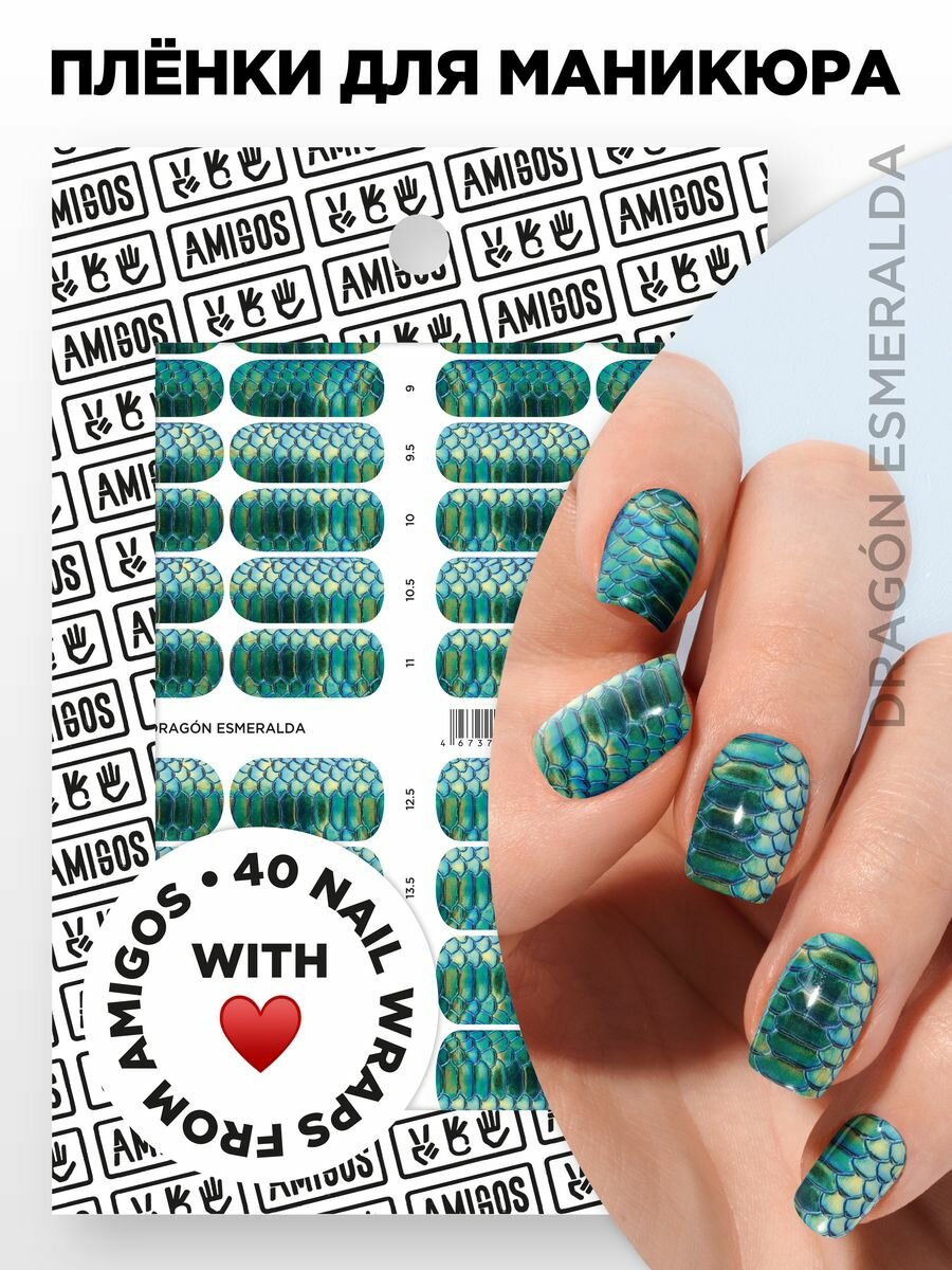 Те самые пленки для маникюра DRAGON ESMERALDA