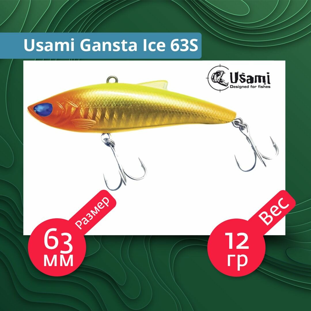 Воблер для рыбалки Usami Gansta Ice 63S #660
