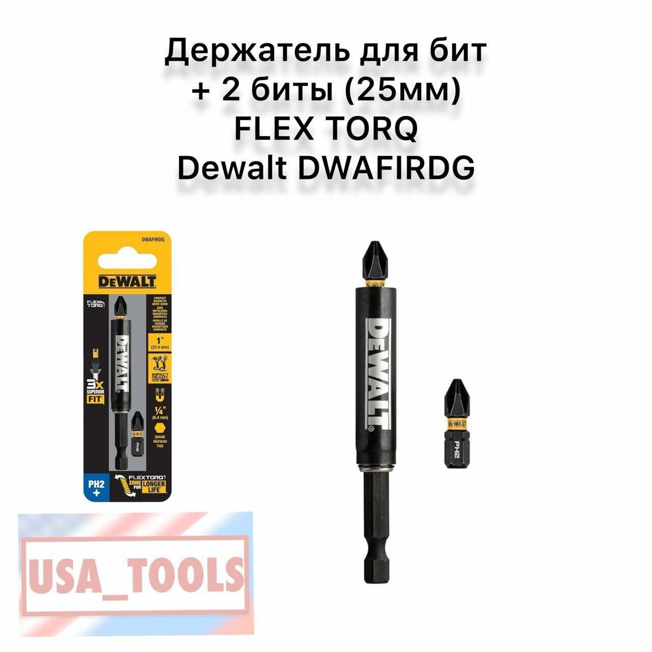 Держатель для бит, магнитный, шестигранник 1/4", 3 предмета DeWALT DWAFIRDG