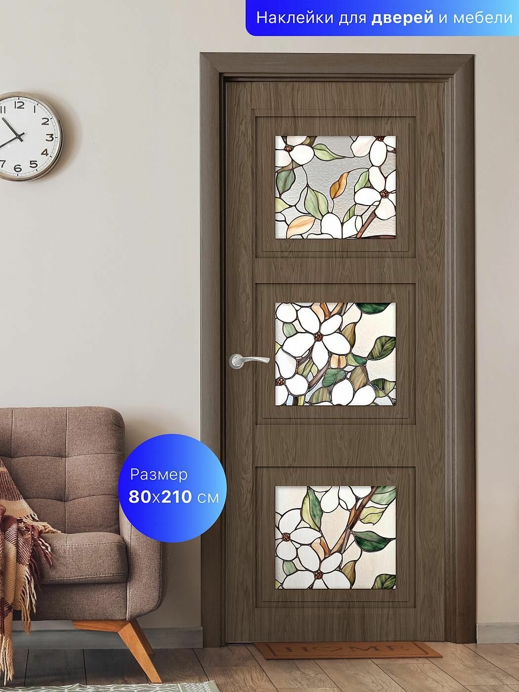 Самоклеящаяся пленка на дверь 80х210 см. Самоклейка для мебели. Интерьерная наклейка