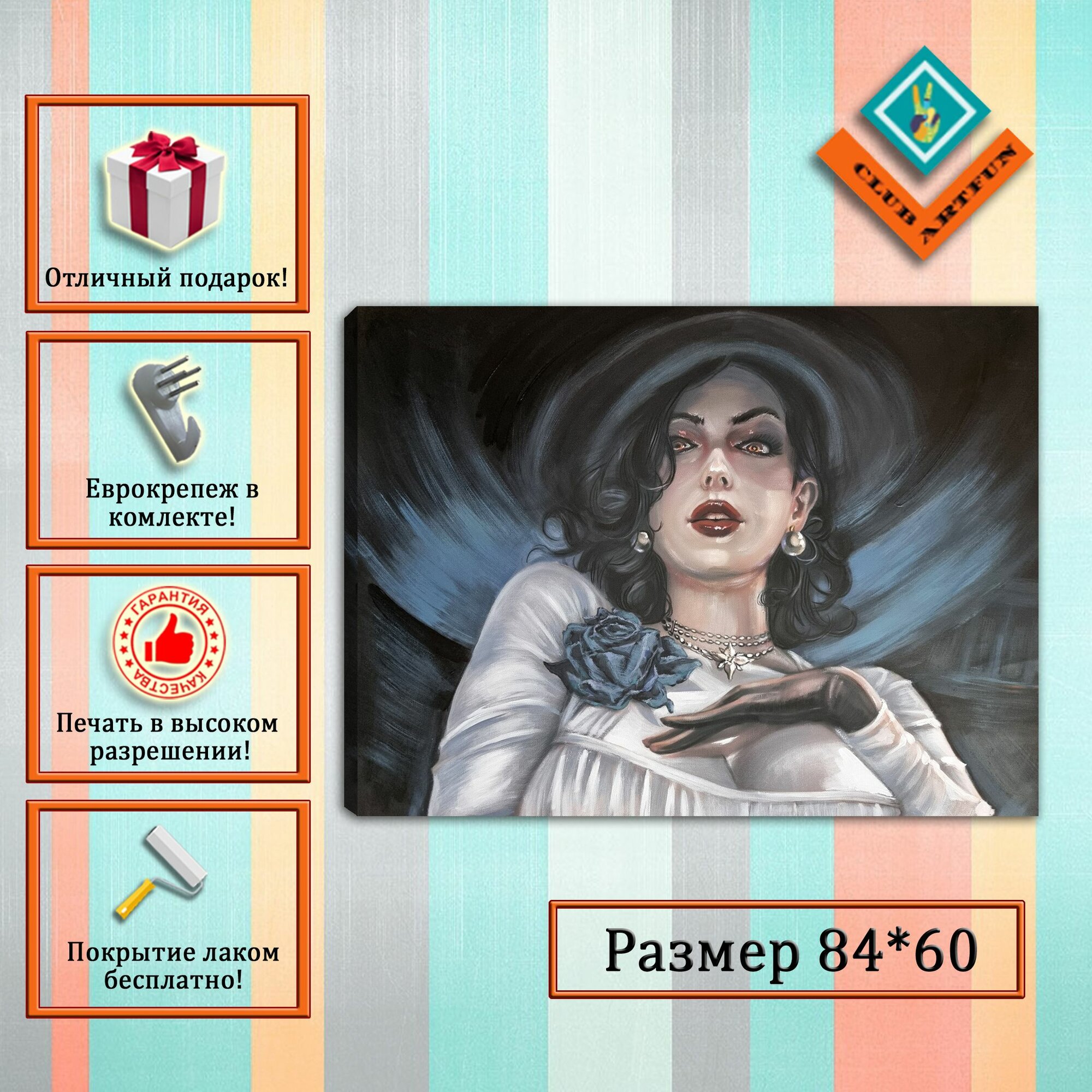 Картина на холсте Resident Evil "Леди Диметреску" 84х60 см.