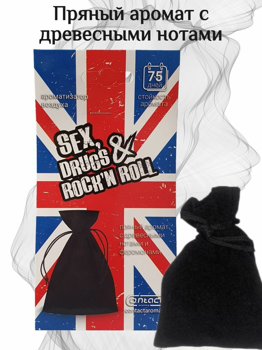 Ароматизатор для дома, офиса, автомобиля CONTACT Rock'n'Roll "Пряный аромат с древесными нотами" Мешочек