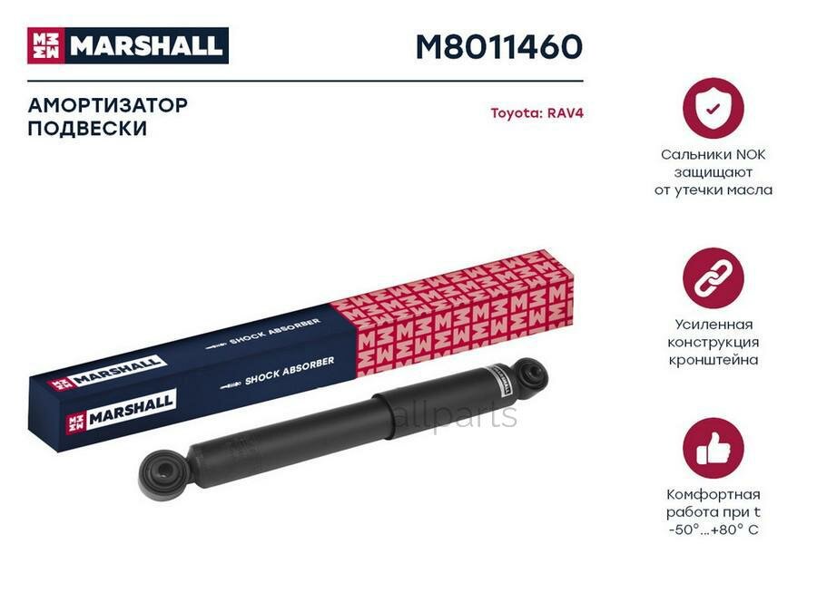 MARSHALL M8011460 амортизатор ГАЗ. Задн. TOYOTA RAV4 III 05- (M8011460)