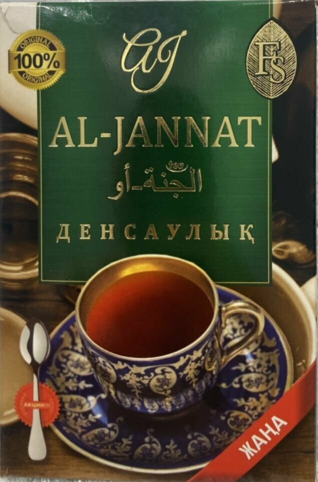 500г. Чай черный пакистанский AL-JANNAT GOLD здоровье 500 гр. (250г х 2 шт)