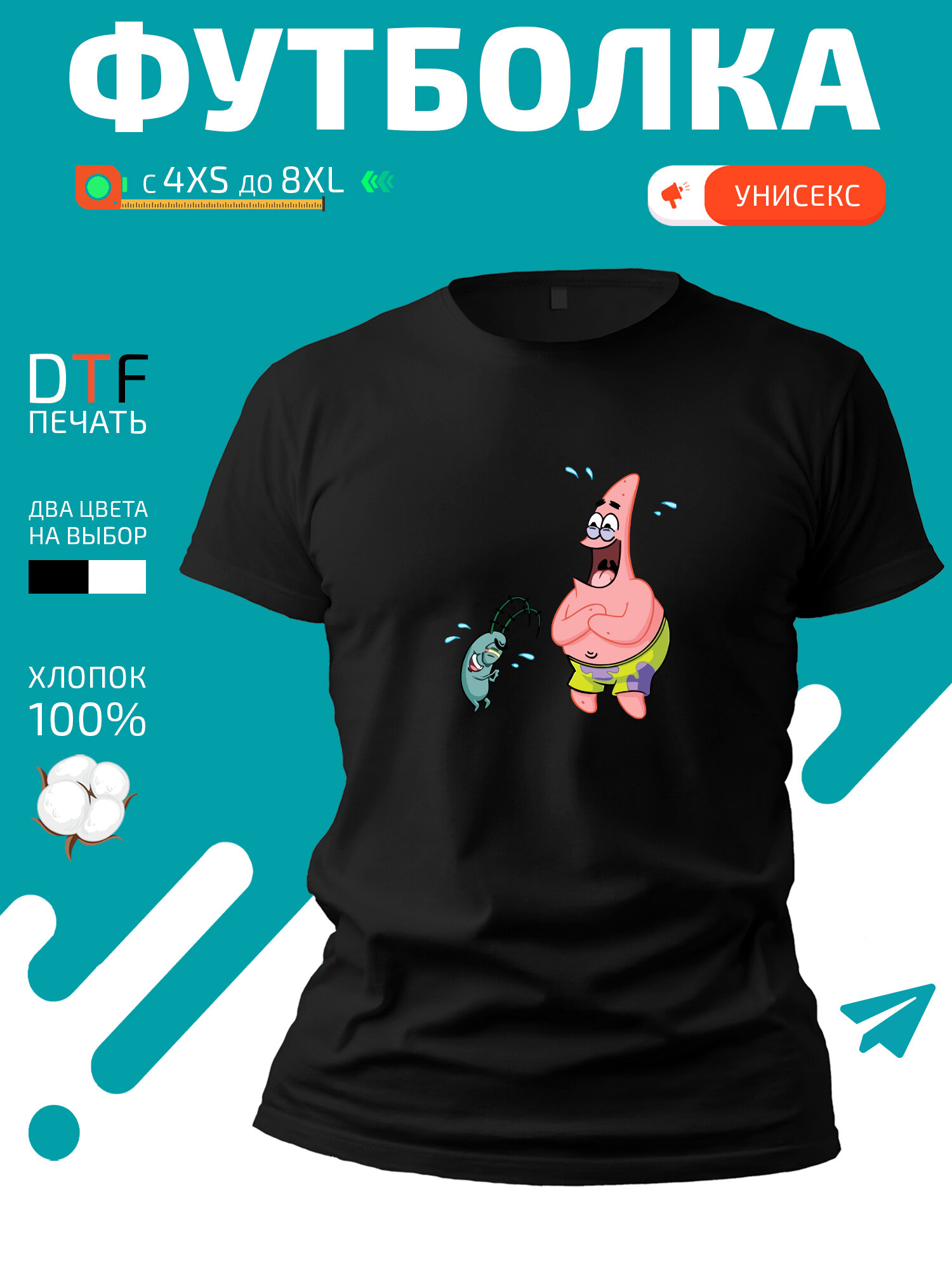 Футболка Губка Боб