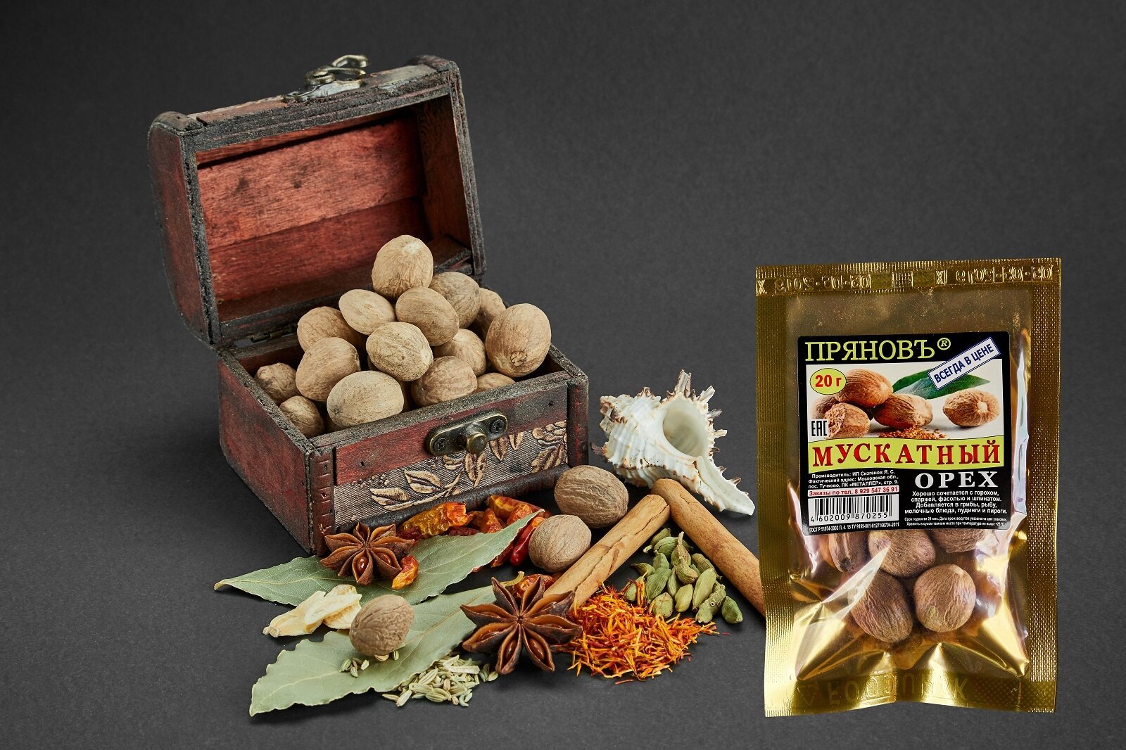 Мускатный орех целый