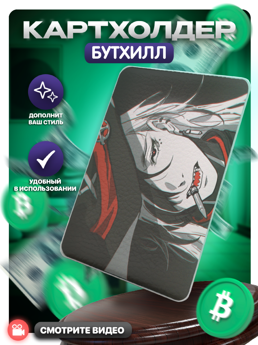Визитница