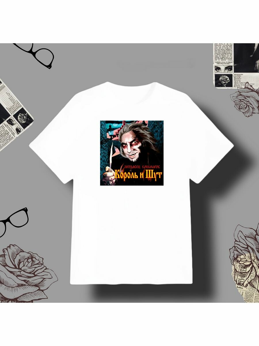 Футболка король и шут