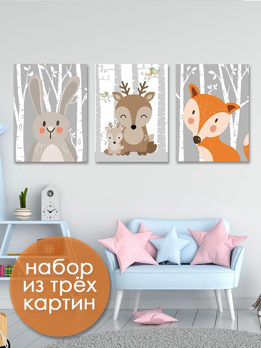 Картины на холсте 3 шт триптих 30х40 см на подрамниках В детскую комнату