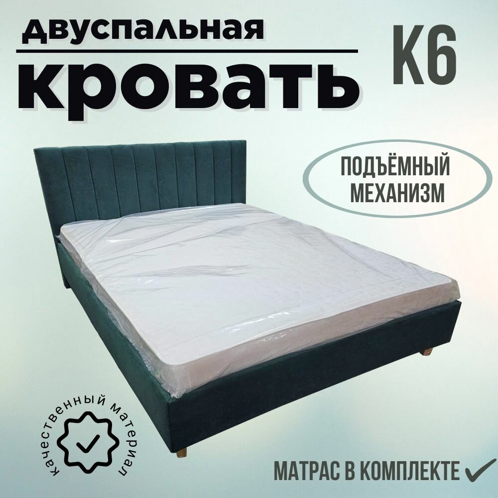 Кровать SPB-MEB К6, двухспальная, ортопедические ламели, спальное место 130x200 см