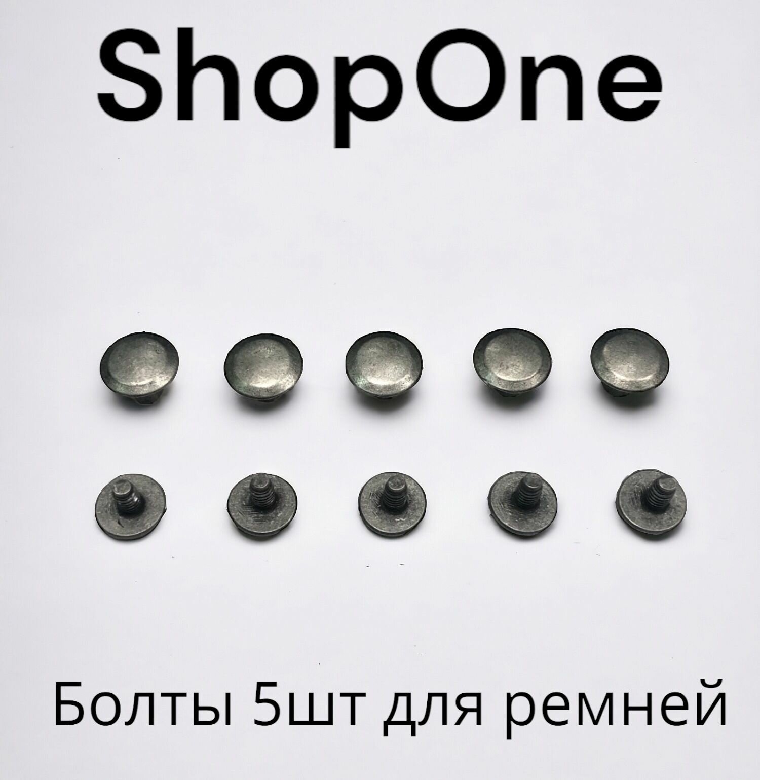 Болты-Фурнитура