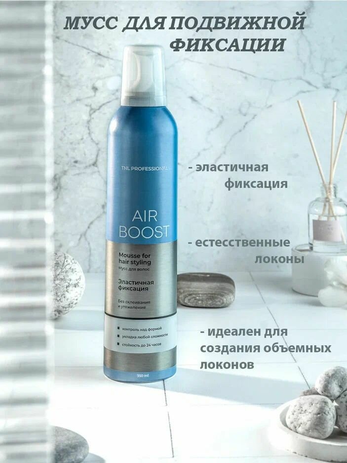 TNL AIR BOOST Мусс для укладки волос Сильная фиксация 350 мл