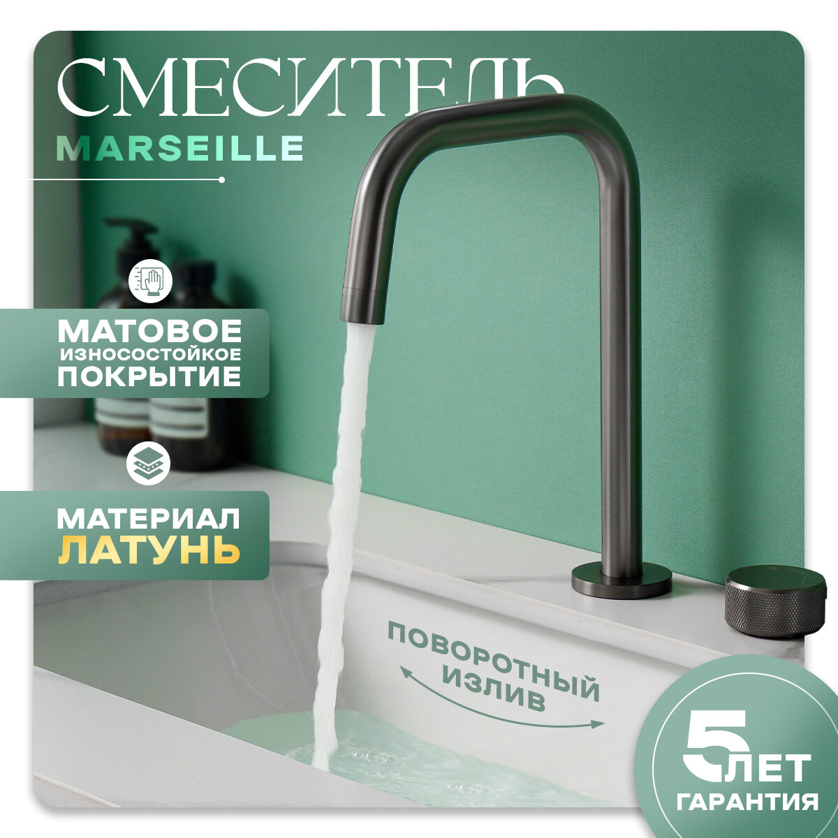 Смеситель для кухни, PTC Marseille высокий серый, латунь + PVD покрытие