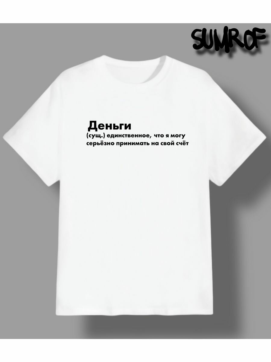 Футболка Zerosell надпись деньги