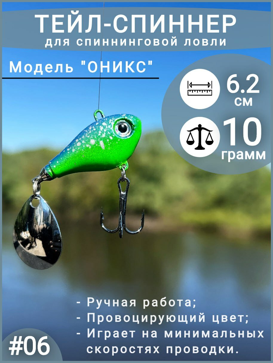 Теил-спинер в форме капли, плавающая приманка 10гр, цвет #06