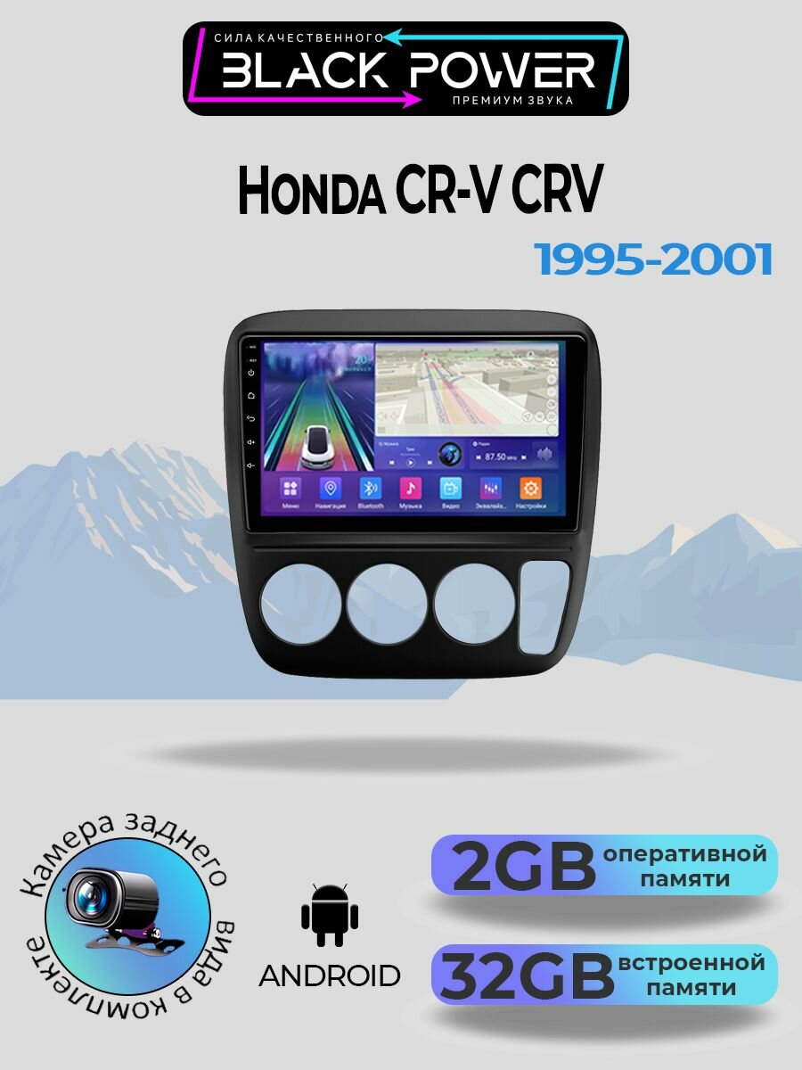 Магнитола TS7 для Honda CR-V CRV 1995-2001 2+32Gb, Bluetooth, FM/AM, GPS
