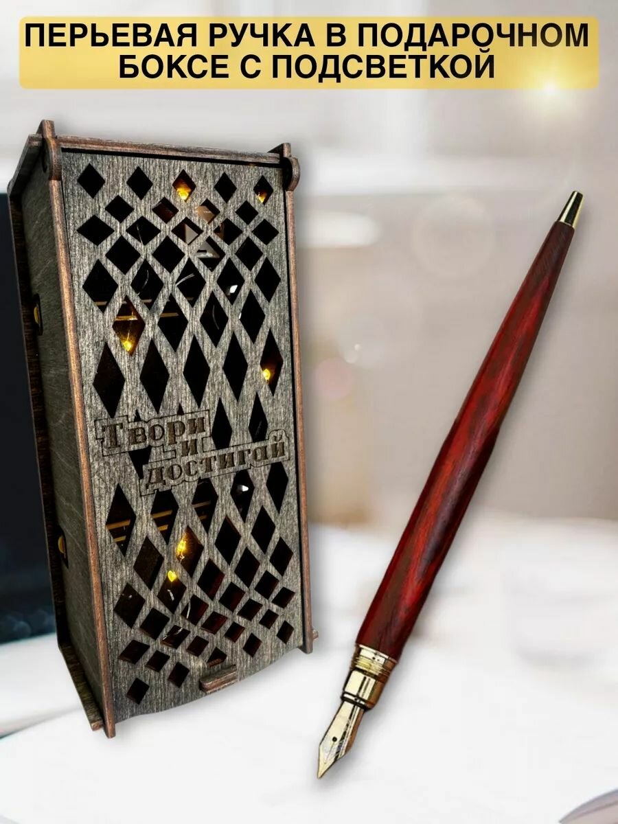 Ручка перьевая в подарочной коробке